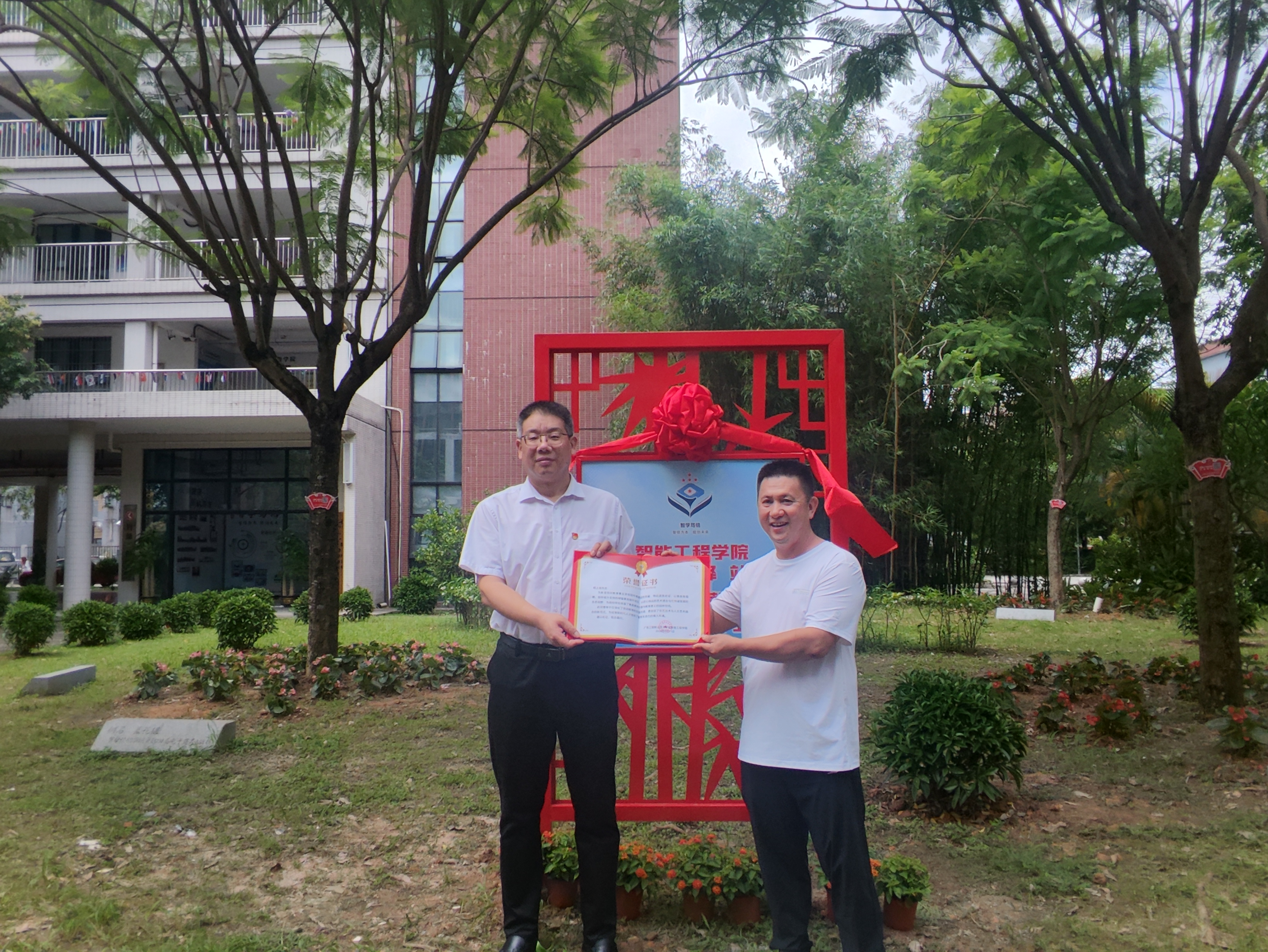 广东工程职业技术学院——智能工程学院党委举行“红色驿站”揭牌暨“一站式”学生社区劳动教 - 广东工程职业技术学院信息工程学院教师党支部 - 思 ...