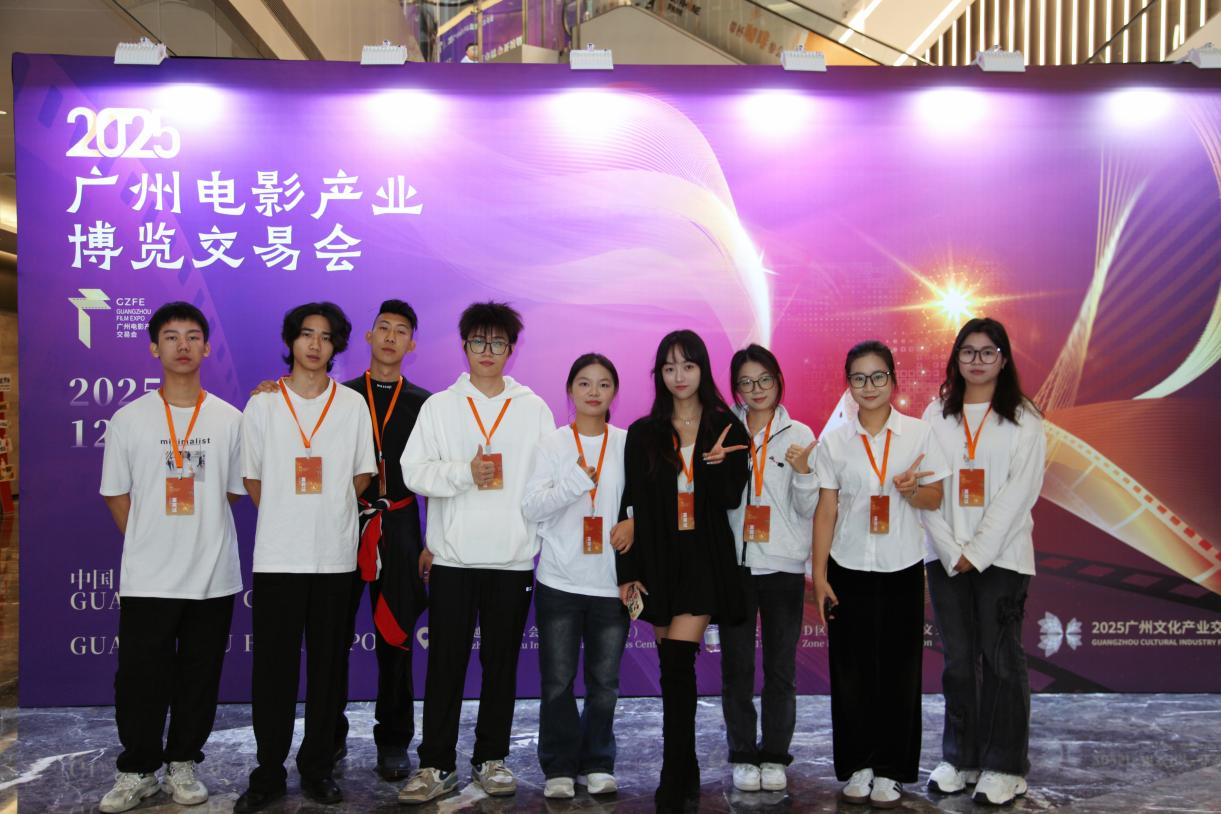 产教融合拓视野 服务国际显担当——外语外贸学院学子助力2025广州电影产业博览交易会志愿服务 - 广东省外语艺术职业学院外语外贸学院教工党支部 ...